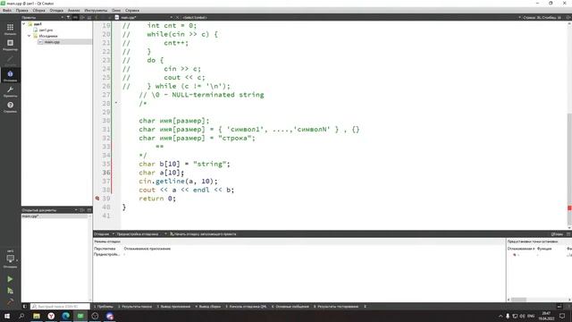 Уроки по C++. Лекция 11. Символы и строки.
