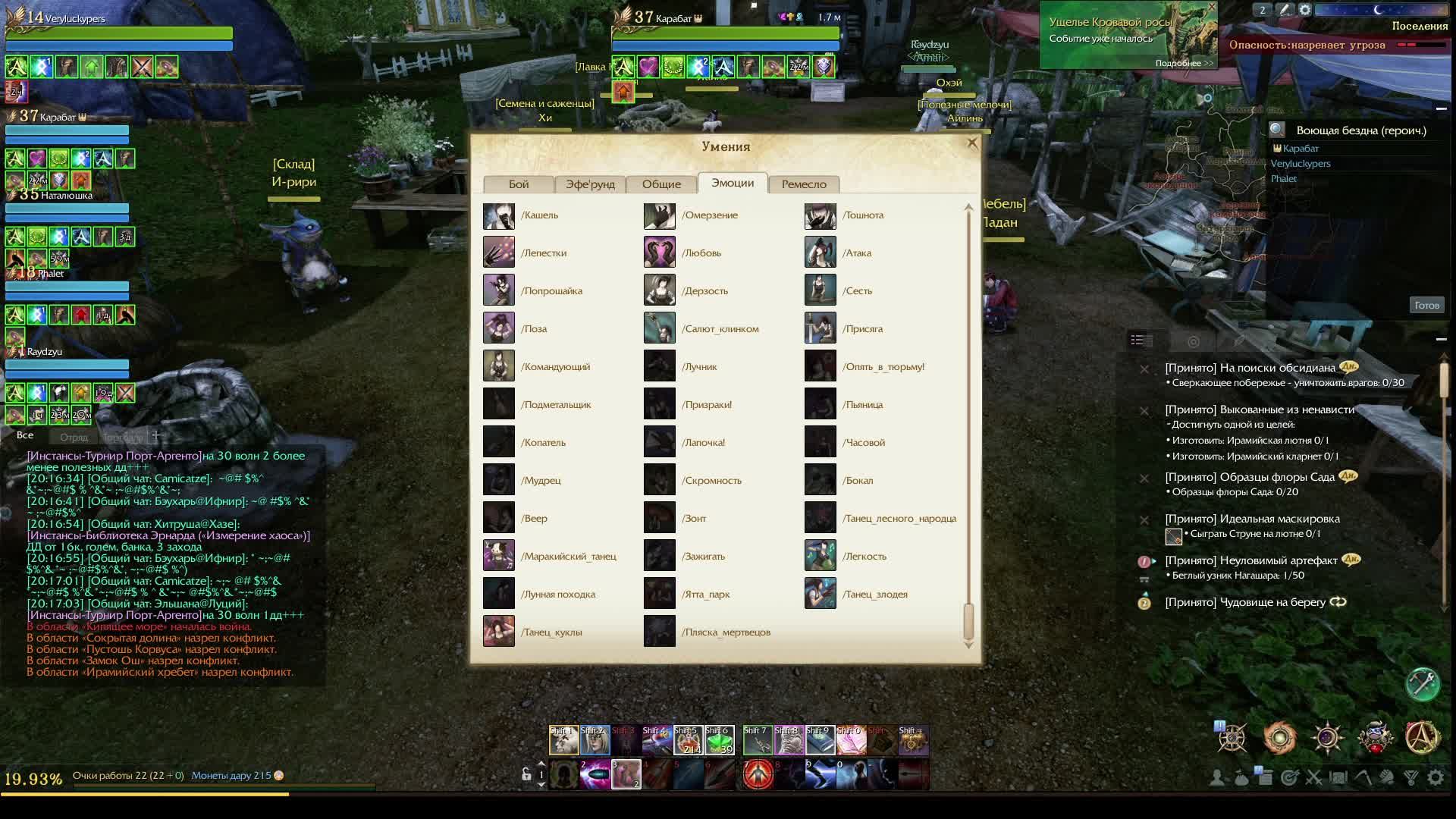 ArcheAge а теперь танцы