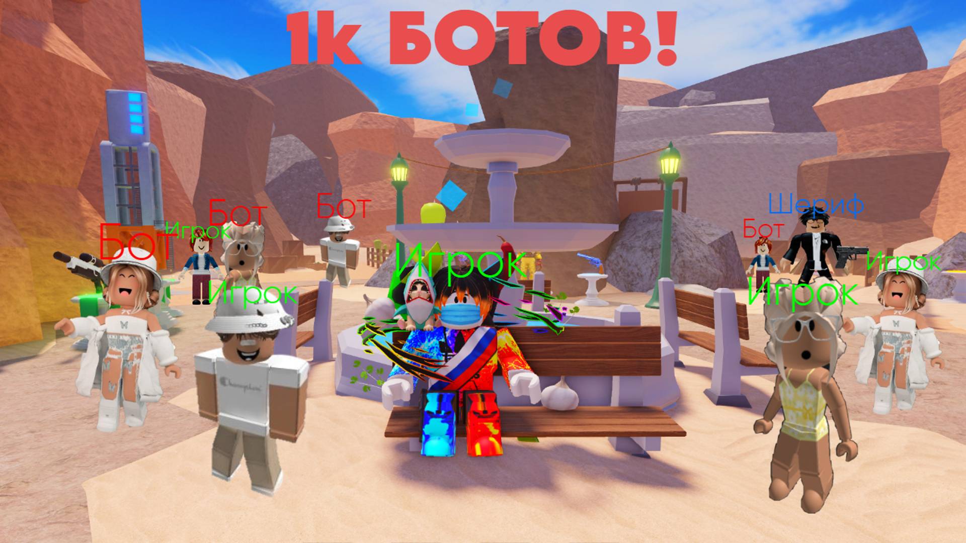 Я нашёл вора среди 1000 ботов! Но произошло... #roblox