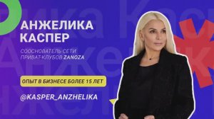 Франшиза стриптиз клуба ZANOZA. Как запустить свой бизнес с доходом от 1 млн.р.?