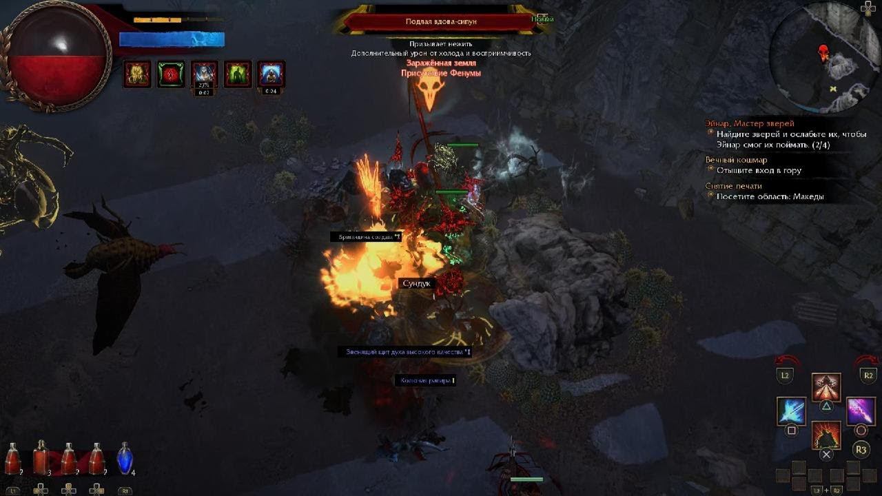 Path of Exile - Подлая вдова-сипун - The vile widow-zipun