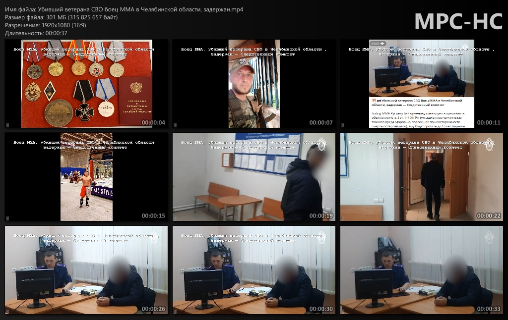 Убивший ветерана СВО, боец ММА , задержан - Следственный комитет