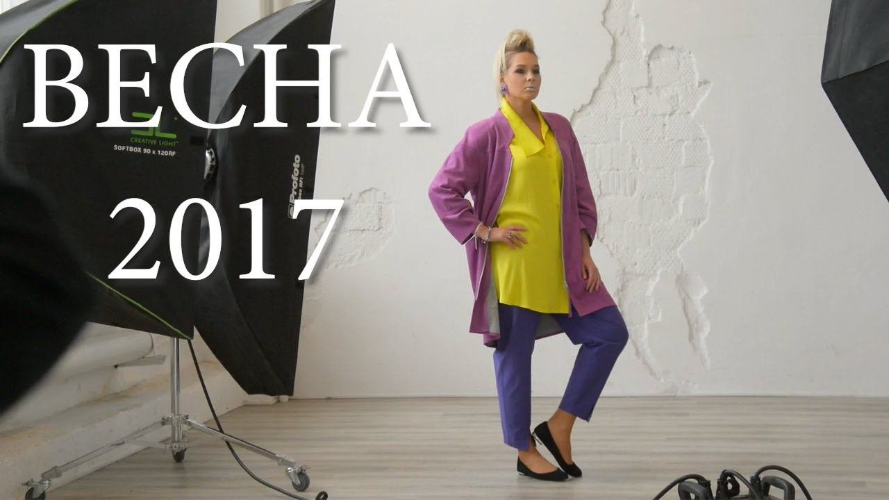 EVA collection 2017 весна