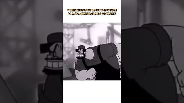 Пожелания начальника к работе за мою минимальную зарплату 😂