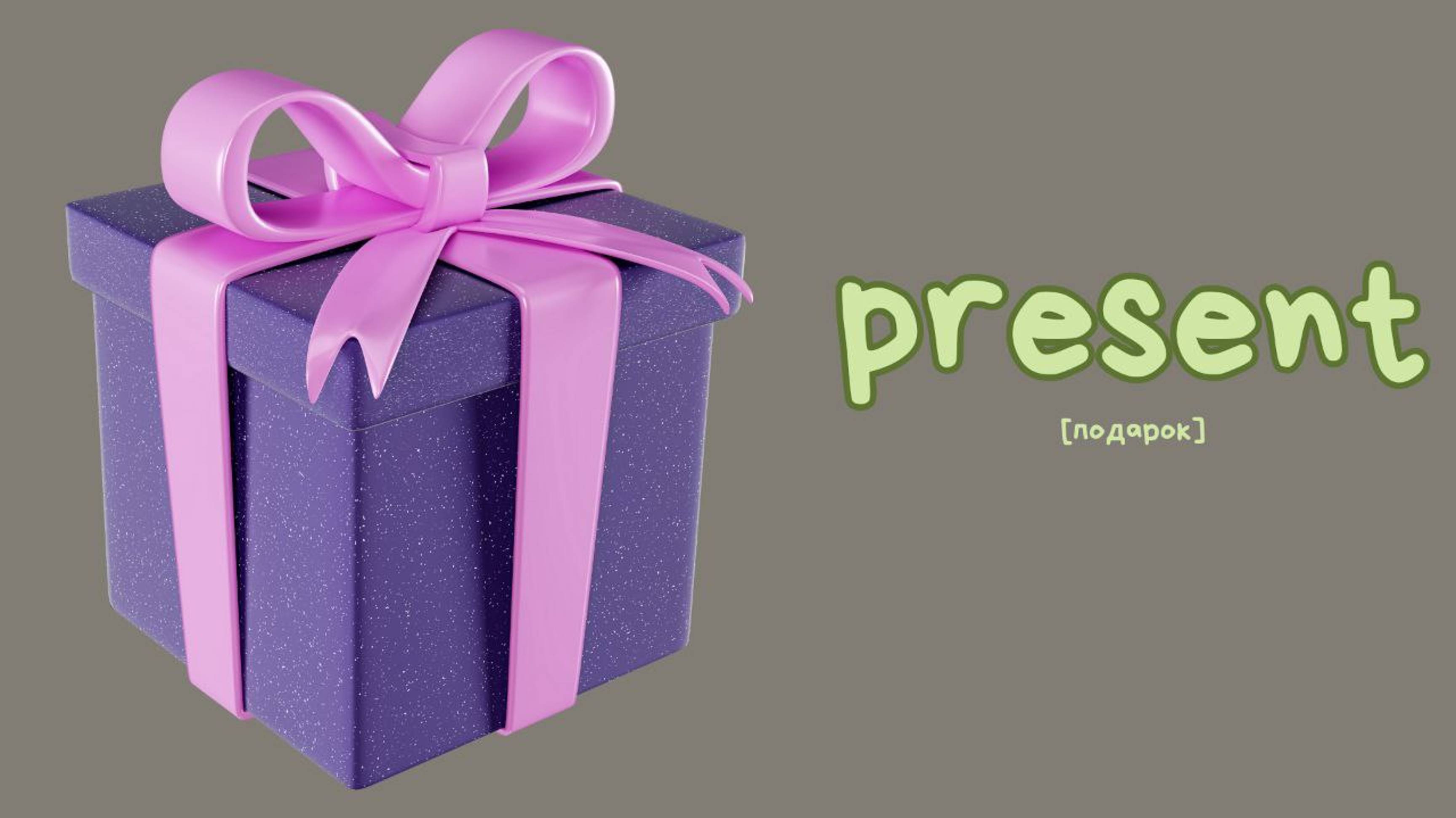 видеоурок на тему Birthday wishes! стр 17

медиафайлы взяты из онлайн-сервиса Canva, а так же Yandex