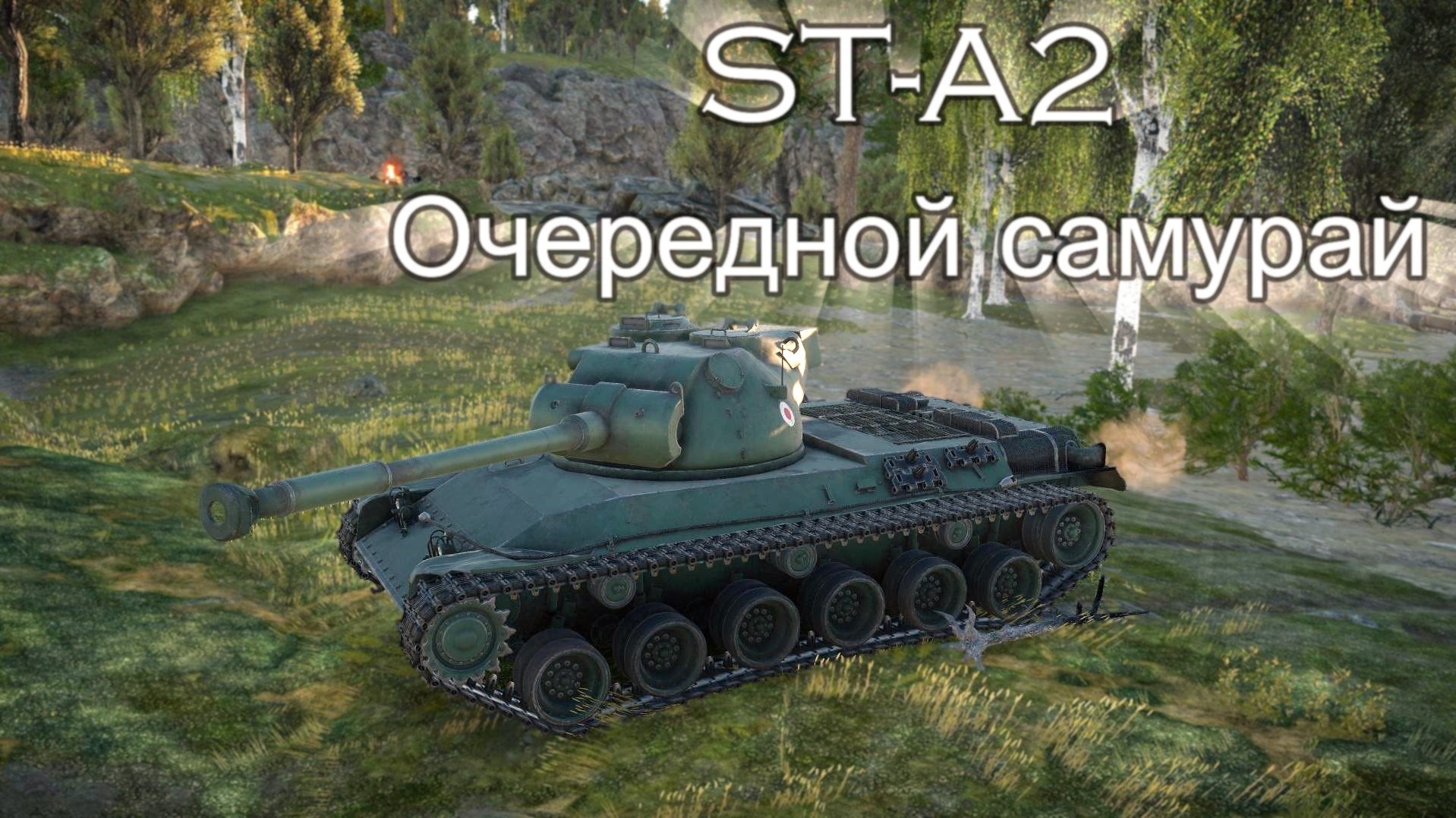 ST-A2 Очередной самурай.