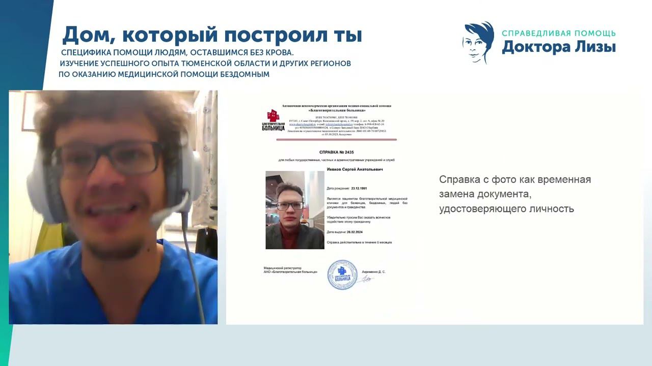 СЕРГЕЙ ИЕВКОВ