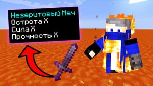 Майнкрафт, но УРОН Даёт СУПЕР ВЕЩИ!