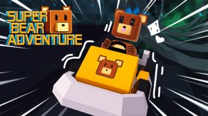 Крутое обновление в Super Bear Adventure 😯✌🏻 Приключение Супер Беар 🐻 #SuperBear