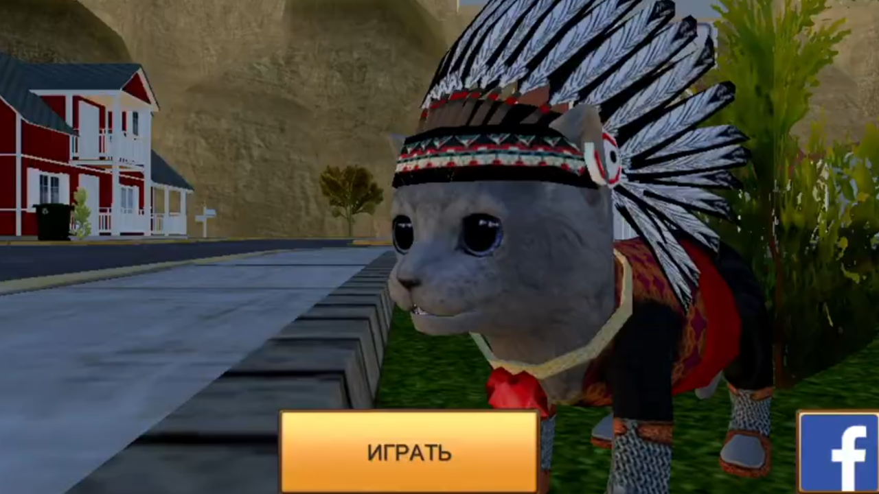 У Милашки теперь радужный шлейф Симулятор Кота - Жизнь Животных Cat Simulator - Animal Life