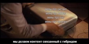 Гибрид [НАЧАЛО]