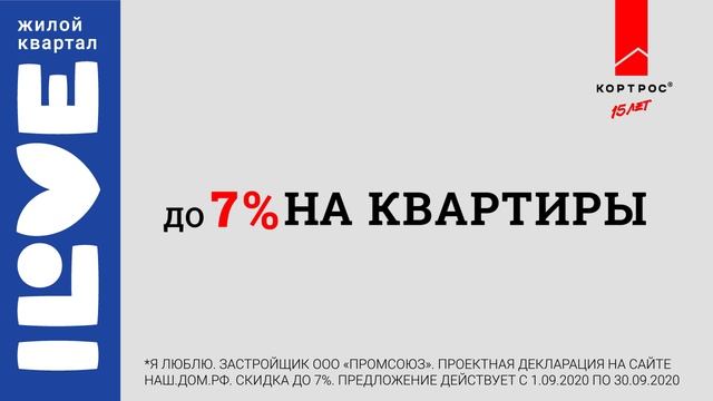 БООООЛЬШИЕ! ILOVE/SALE