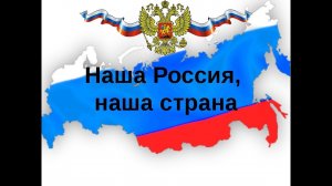 Клип. Не живи с нелюбимой страной.