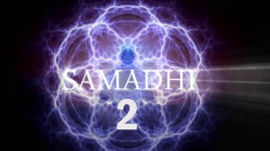 Самадхи. Часть 2. Это не то, что ты думаешь. Samadhi Part 2