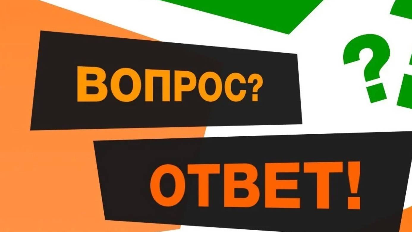 ононс  ответ на вопросы