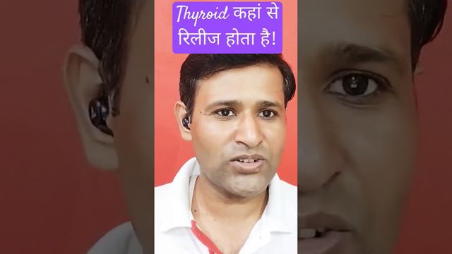 Thyroid T3, T4 & TSH Full Form