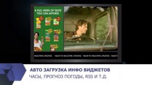 Рекламный монитор