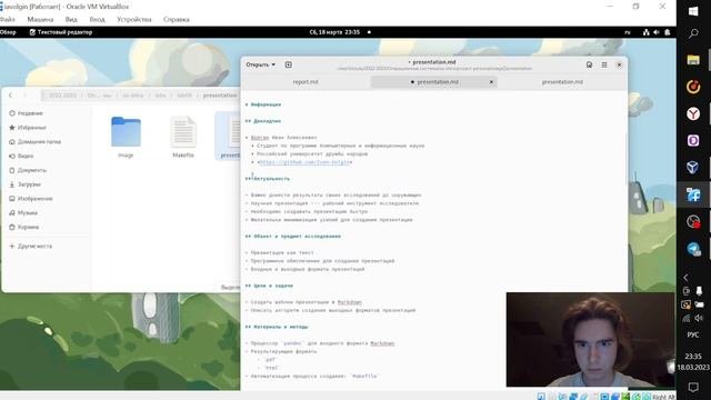 ИП2_создание презентации