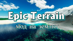 Обзор мода на реалистичную генерацию!