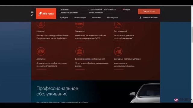 Обзор Alfaforex - PFOREX.COM – смотреть онлайн видео от Ноутбуки и компьютеры: все, что нужно ...