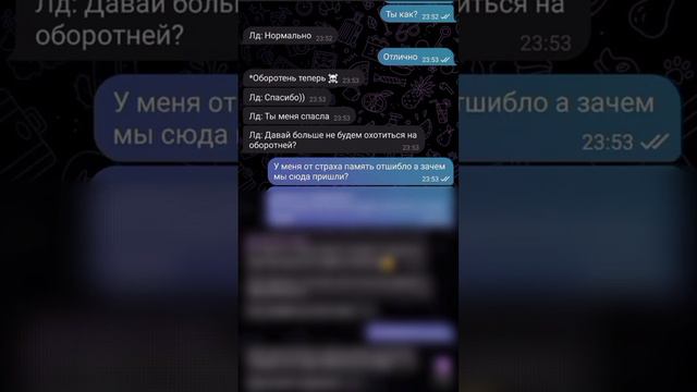 #страшныйквест #2часть #логово оборотня