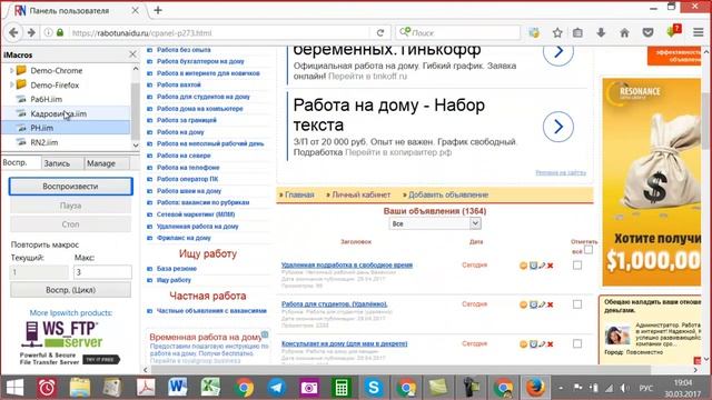 Планерка ПГ Стручалина  Увеличиваем отклики  Ускоряем макрос  30 03 2017