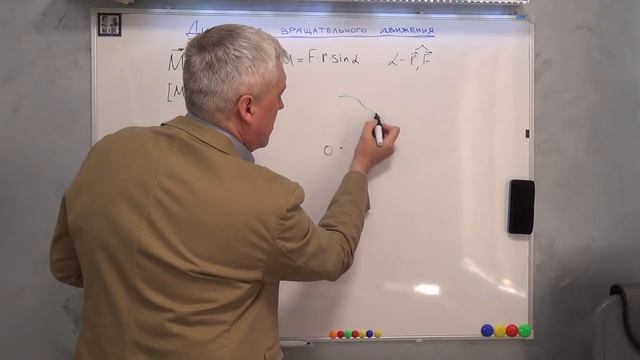 Моменты силы, импульса, инерции. Динамика вращательного движения.mp4