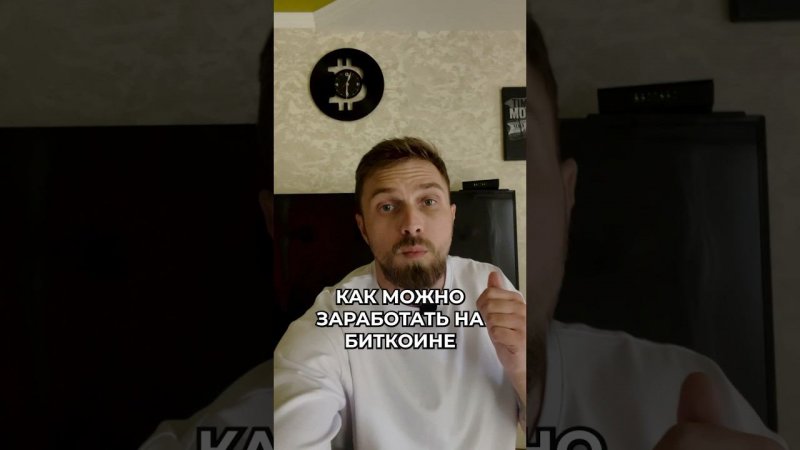 Это считается заработком на криптовалюте? #трейдинг #crypto #bitcoin
