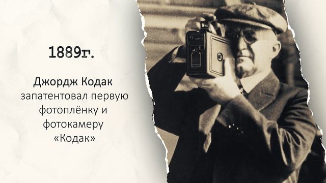Вещи с историей. Фотоаппарат