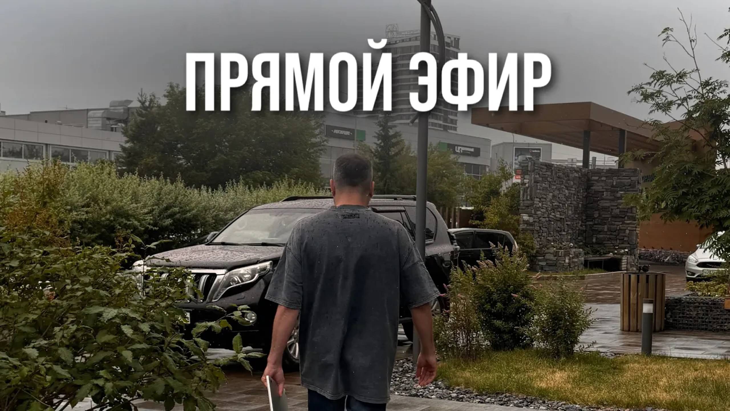 Прямой эфир. Напряжение женщины