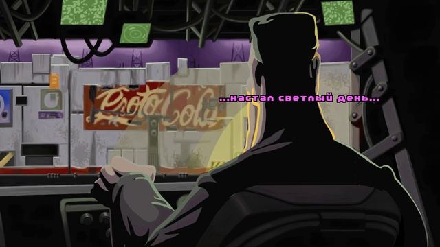 Full Throttle Remastered #4.Финал