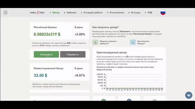 Мой проект HASH-TRAY обзор