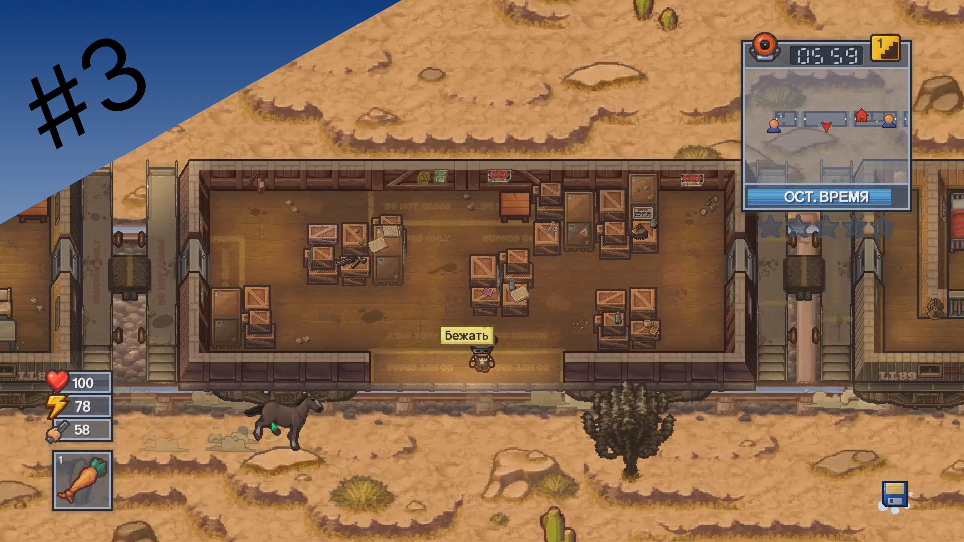 #3 The escapists 2 ► Cougar Creek Railroad ► мой милый мошейник