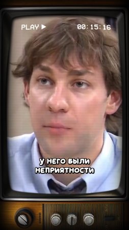 СЕРИАЛ ОФИС - Самые интересные факты