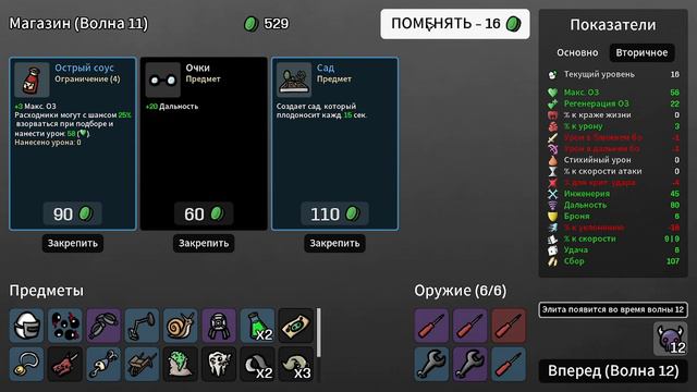 БроТАТО за Инженера на 2 угрозе