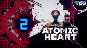 Atomic Heart #2 - АРМАГЕДДОН | НА МАКСИМАЛЬНОМ УРОВНЕ СЛОЖНОСТИ!
