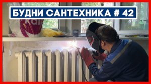 №42. Топит автошколу | опломбировка водосчётчиков | замена вводных кранов на воде
