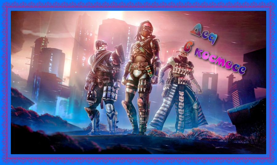Desteny 2