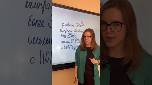 Проверь себя #русский #лайфхаки #шортс