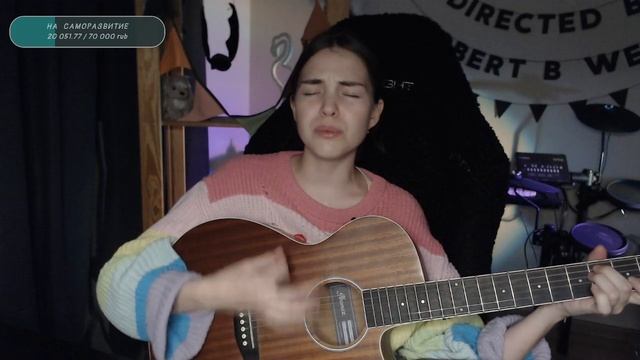 Пошлая Молли - Все хотят меня поцеловать + Lithium (Naushko acoustic cover)