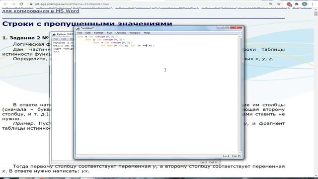 ЕГЭ Информатика 2 задание на Питоне