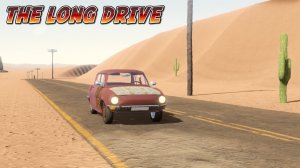 Играем в The Long Drive.