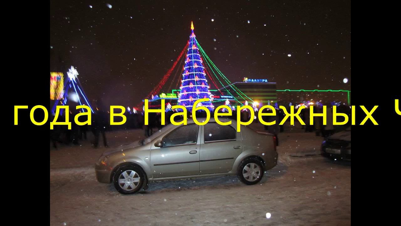 🎆 С Новым 2017 Годом, Набережные Челны! Официальный Салют!