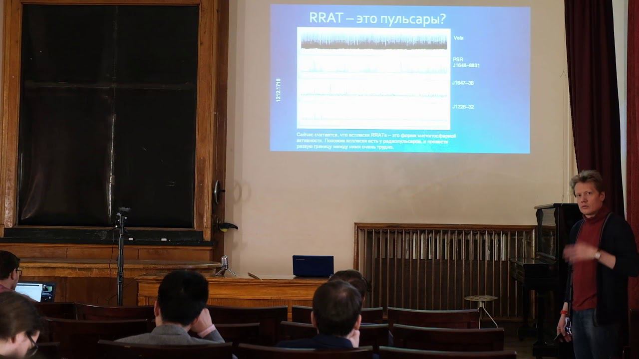 Современные проблемы астрофизики. Семинар 18.03.2019