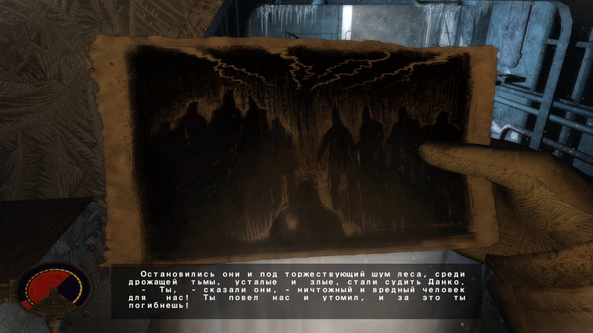 Cryostasis Sleep of Reason#5