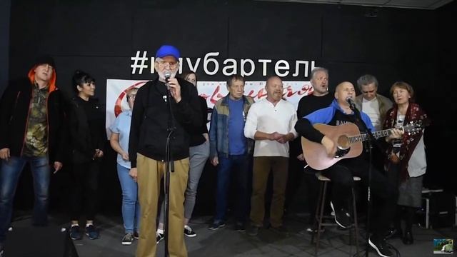 Завершение "Соловьиной дрели" / Павел Осипов - Замыкая круг / Артель (видео от 13.08.2019 года)