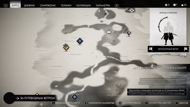 Ghost of Tsushima №11 ПОХОРОНЕННАЯ ЧЕСТЬ (720р)