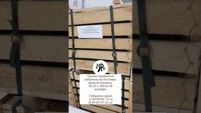доставка. анимированный сторис