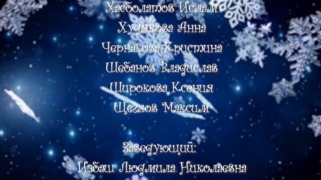 Конечные титры с утренника дс №29 «Аистенок» Балашиха FULL HD 271122193ФВ