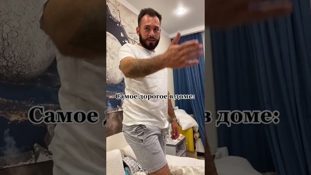 Самое дорогое в доме | Приколы от Славика | Тик Ток
